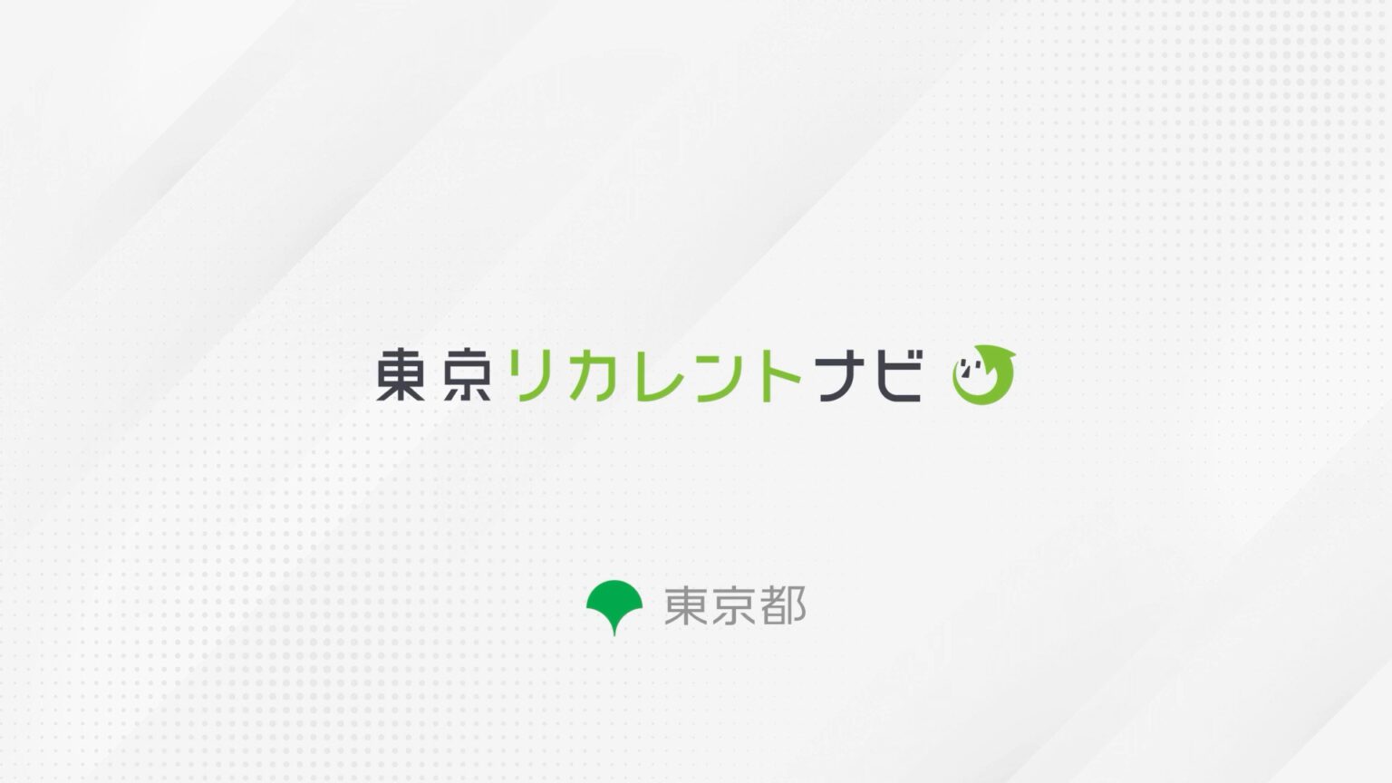 独立行政法人教職員支援機構（nits） 動画教材「基礎的研修シリーズ～教職スタート講座 小学校編」 ｜放送番組、映像制作の株式会社 毎日映画社